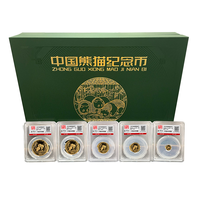 2026年首日认证熊猫金币57g套组 - 央广购物